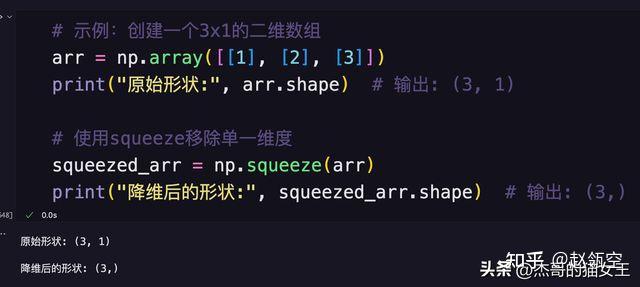 Numpy第6练：如何操控数组的维度与形状？干货满满！ - 知乎