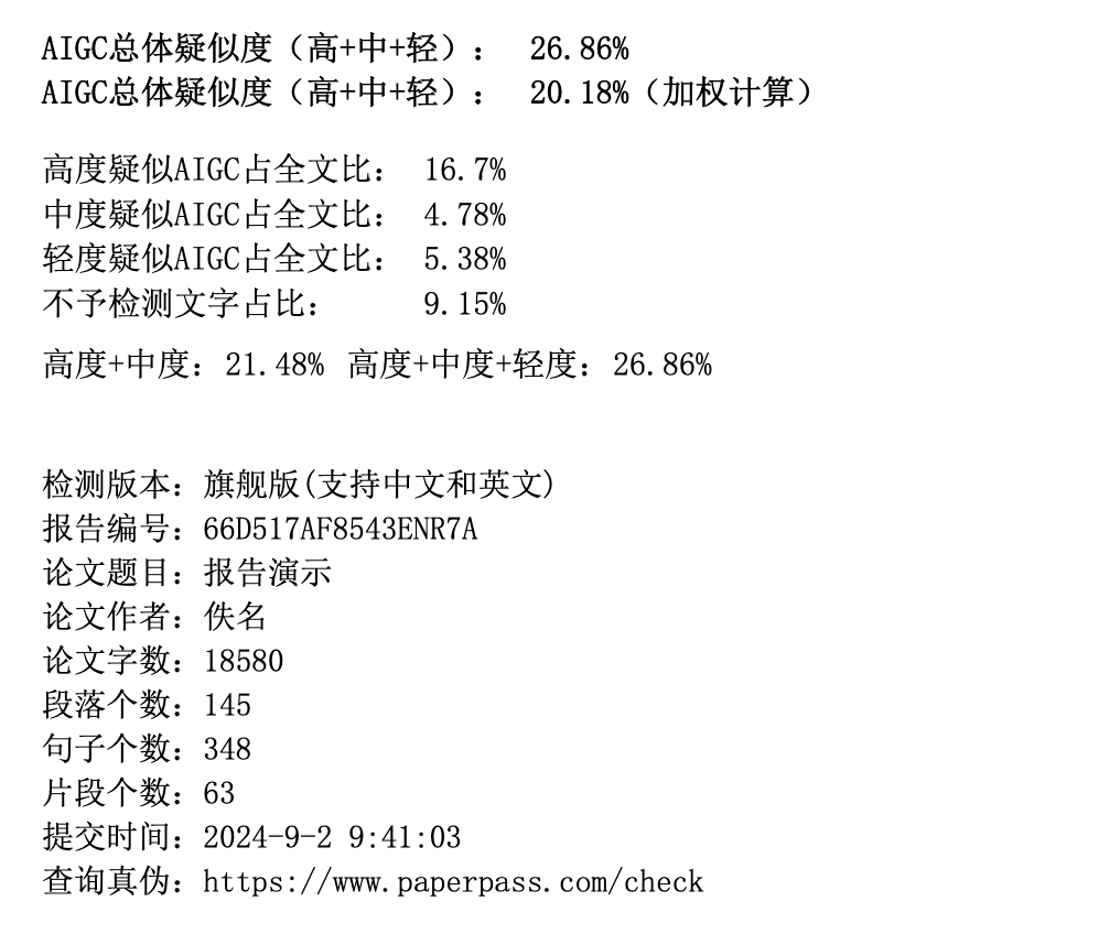 aigc查重原理是什么 - 知乎
