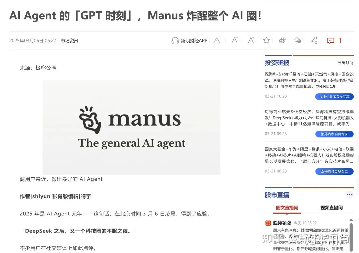 Manus 正式推出付费计划，Manus Starter 套餐定价 39 美元/月，如何评价这一举措？ - 知乎