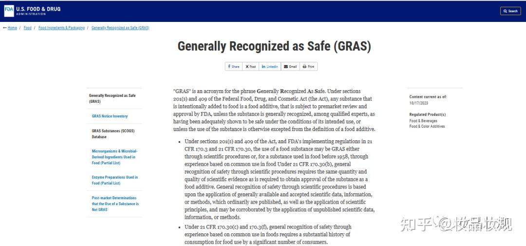 科普，完整版安评，GRAS数据这样用 - 知乎