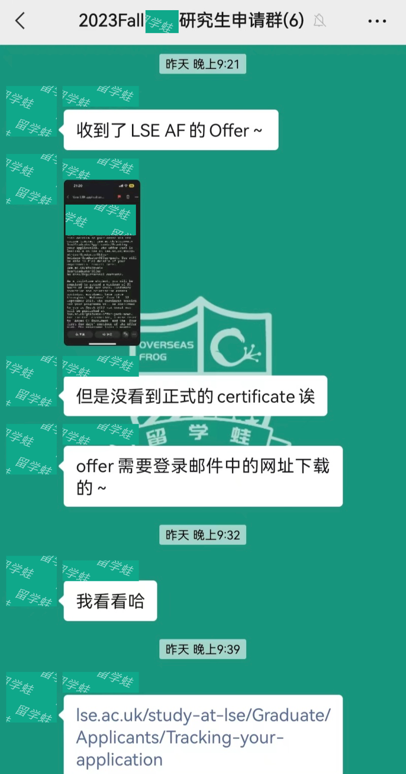 2023Fall | 全英Top3王牌专业！恭喜港中深C同学收获LSE【会计与金融】硕士offer！ - 知乎