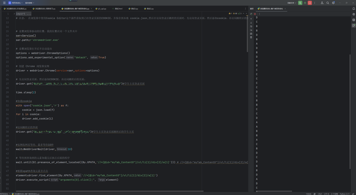 使用python结合selenium库和webdriver驱动，进行浏览器自动化，实现自动刷题，提交，图片验证码等 知乎