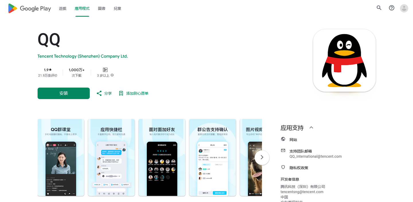 Android 旧版本 QQ 客户端提示“版本过低”无法登录解决方法 - 知乎