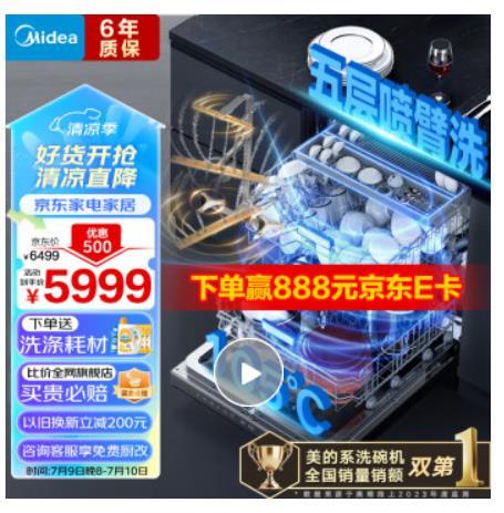 美的（Midea）16套嵌入式洗碗机 GX1000Pro 升级105℃热风烘干 五臂飓风洗 双驱变频 四星消毒 一级水效 独立式 - 知乎