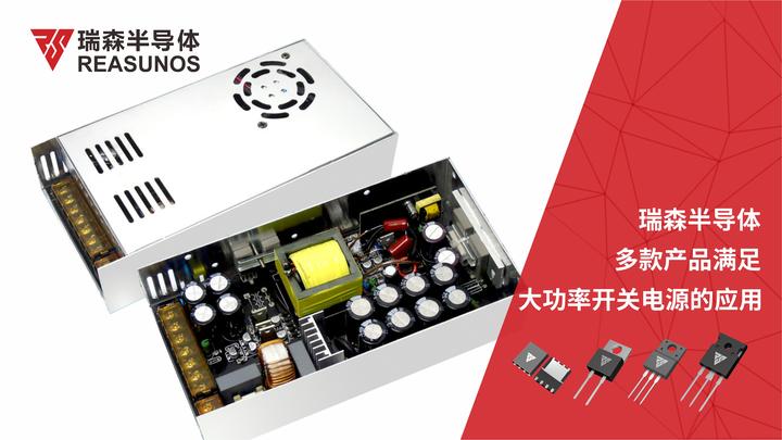 RS瑞森半导体-大功率开关电源的应用 - 知乎