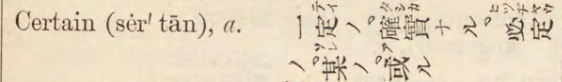 “一定”和“certain”为什么同时都有表示某些和肯定的含义？ - 知乎