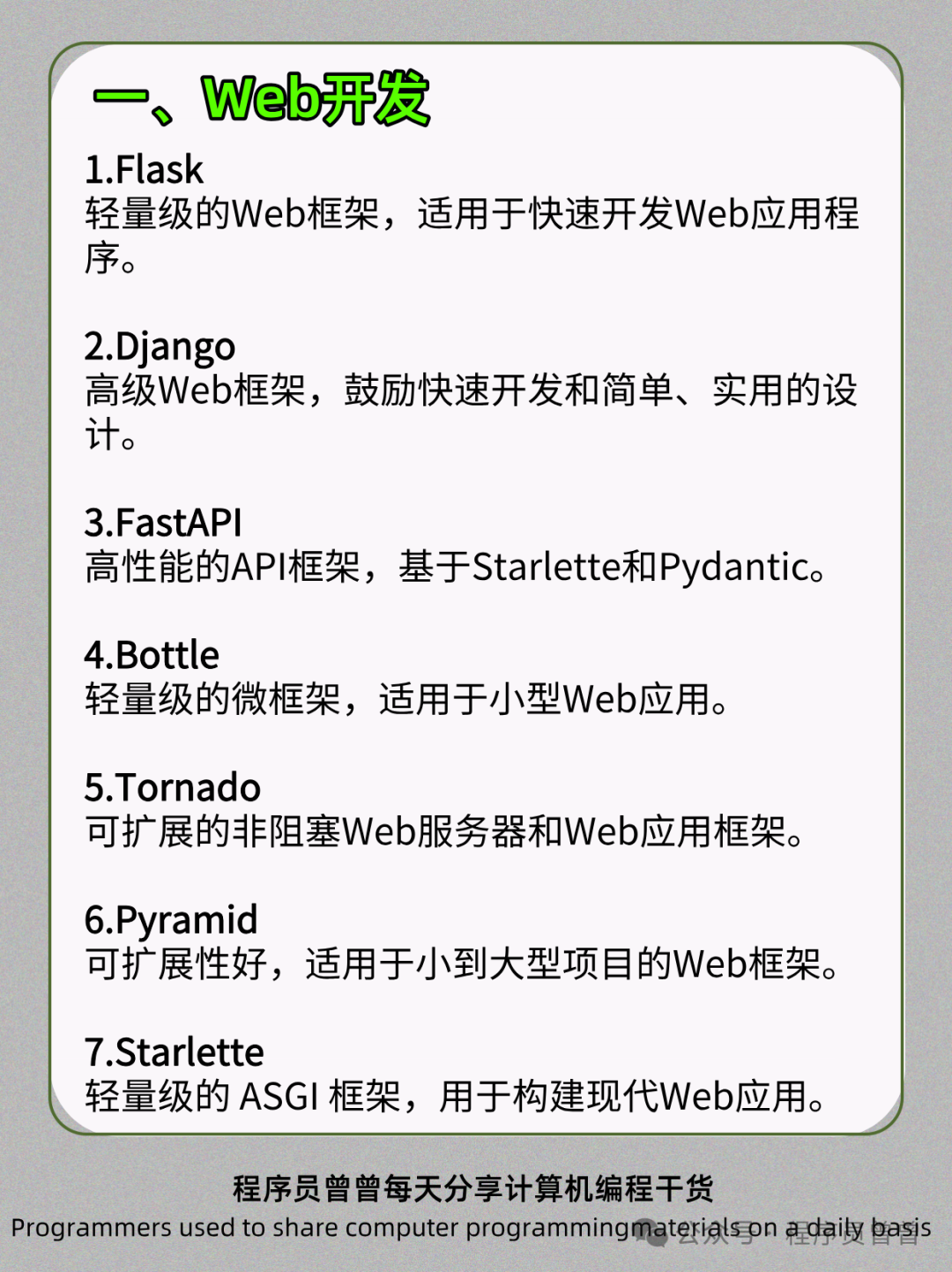 你必须要知道的100个常用Python库，建议收藏！ - 知乎