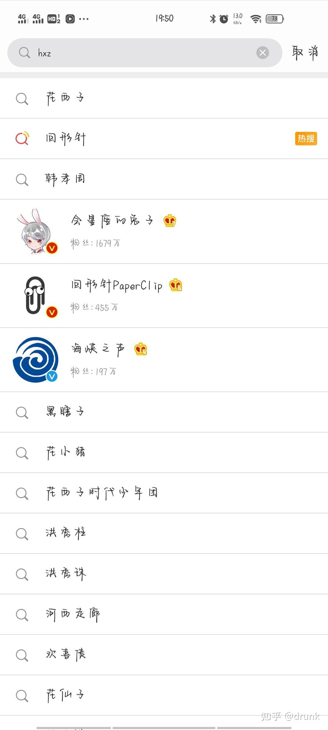 hxz在饭圈是什么意思？ - 知乎