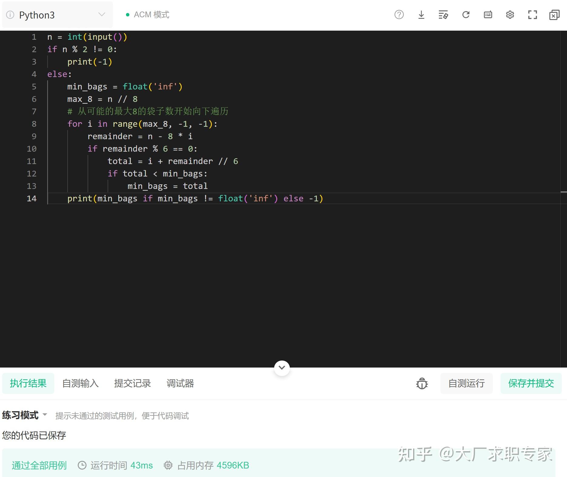 【2025届华为校园招聘】华为编程02.12软件岗机试秋招/校招-华为-软开方向笔试题/校招/留学生【题目/答案/解题思路】(200分)-WY32买苹果（Java & JS & Python ...