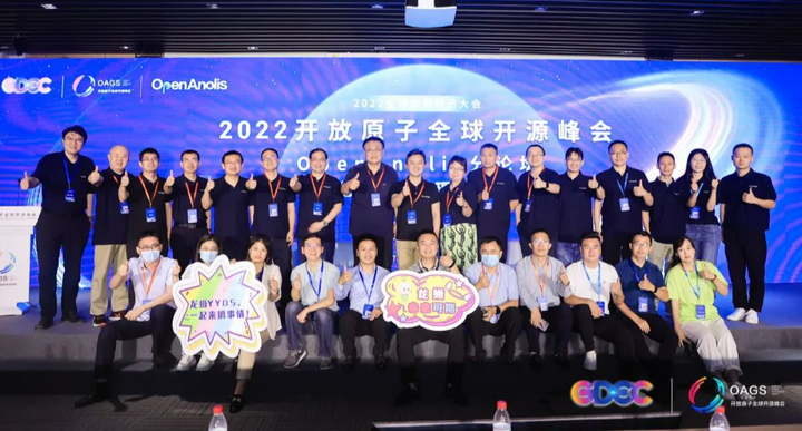2022开放原子全球开源峰会OpenAnolis分论坛圆满落幕 | 凌云速递 - 知乎