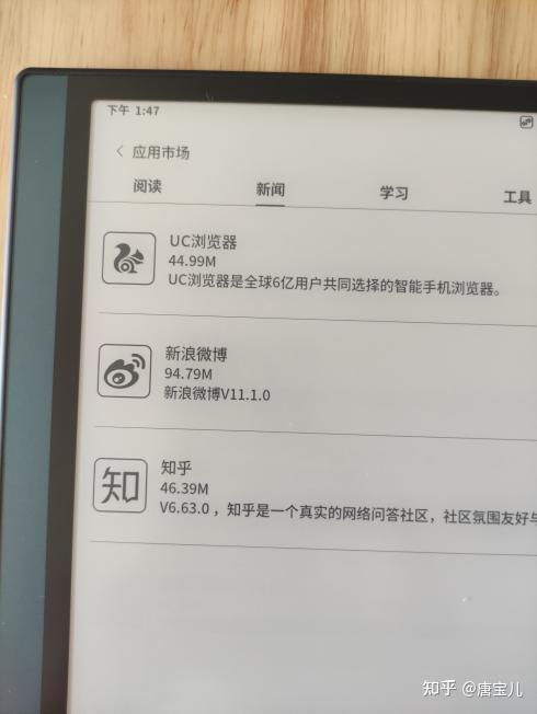 真的心动了，文石BOOX墨水屏的新品Note X2到底值不值得买？ - 知乎