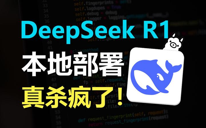手把手部署DeepSeek-R1-671B大模型：低显存量化版实践指南 - 知乎