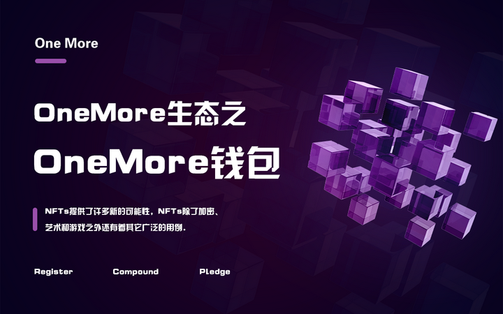One More生态之OneMore钱包 - 知乎