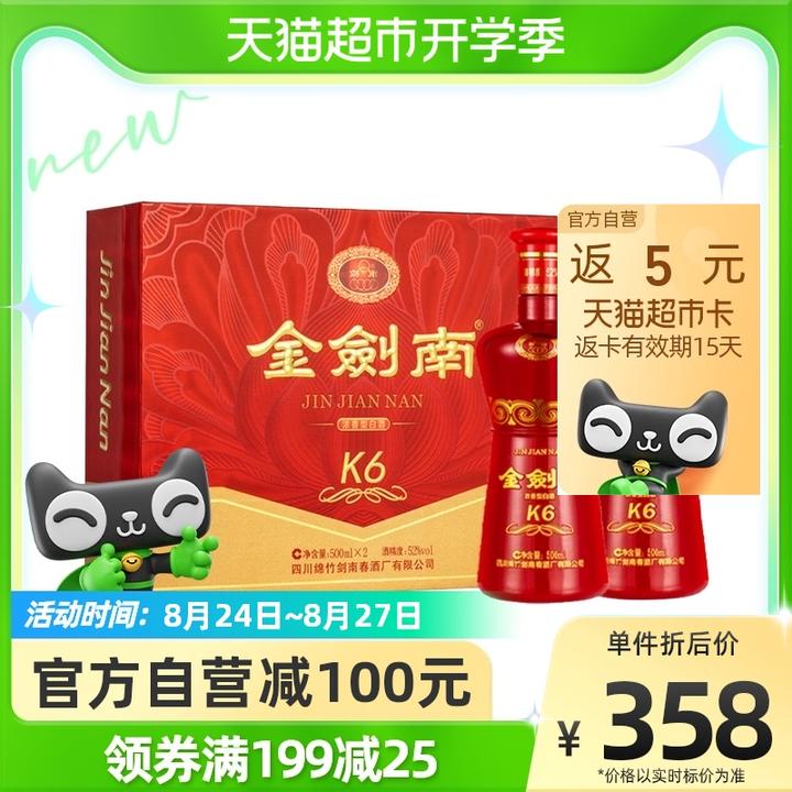 金剑南k6怎么样？金剑南k6和五粮春、海之蓝哪个好？金剑南k6价格多少钱一瓶？