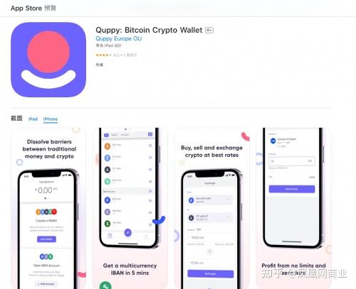 干货！Quppy的注册教程及如何通过Quppy钱包进行绑定？ - 知乎