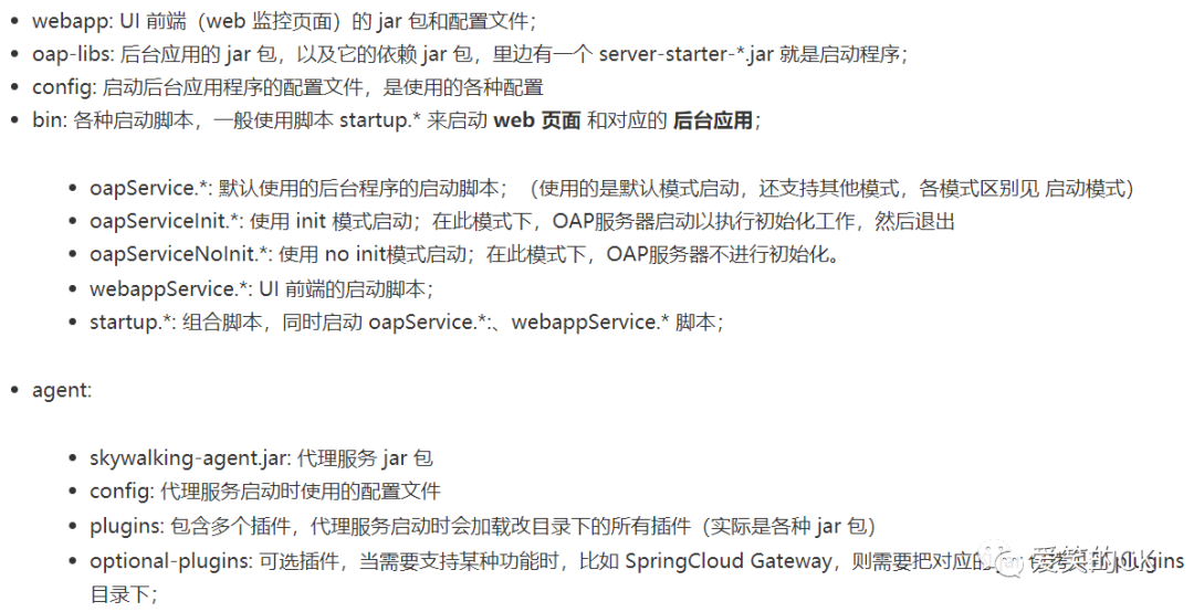 Skywalking基础 - 知乎
