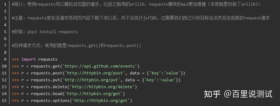 2024全网最全requests库和requests模块使用详解 - 知乎
