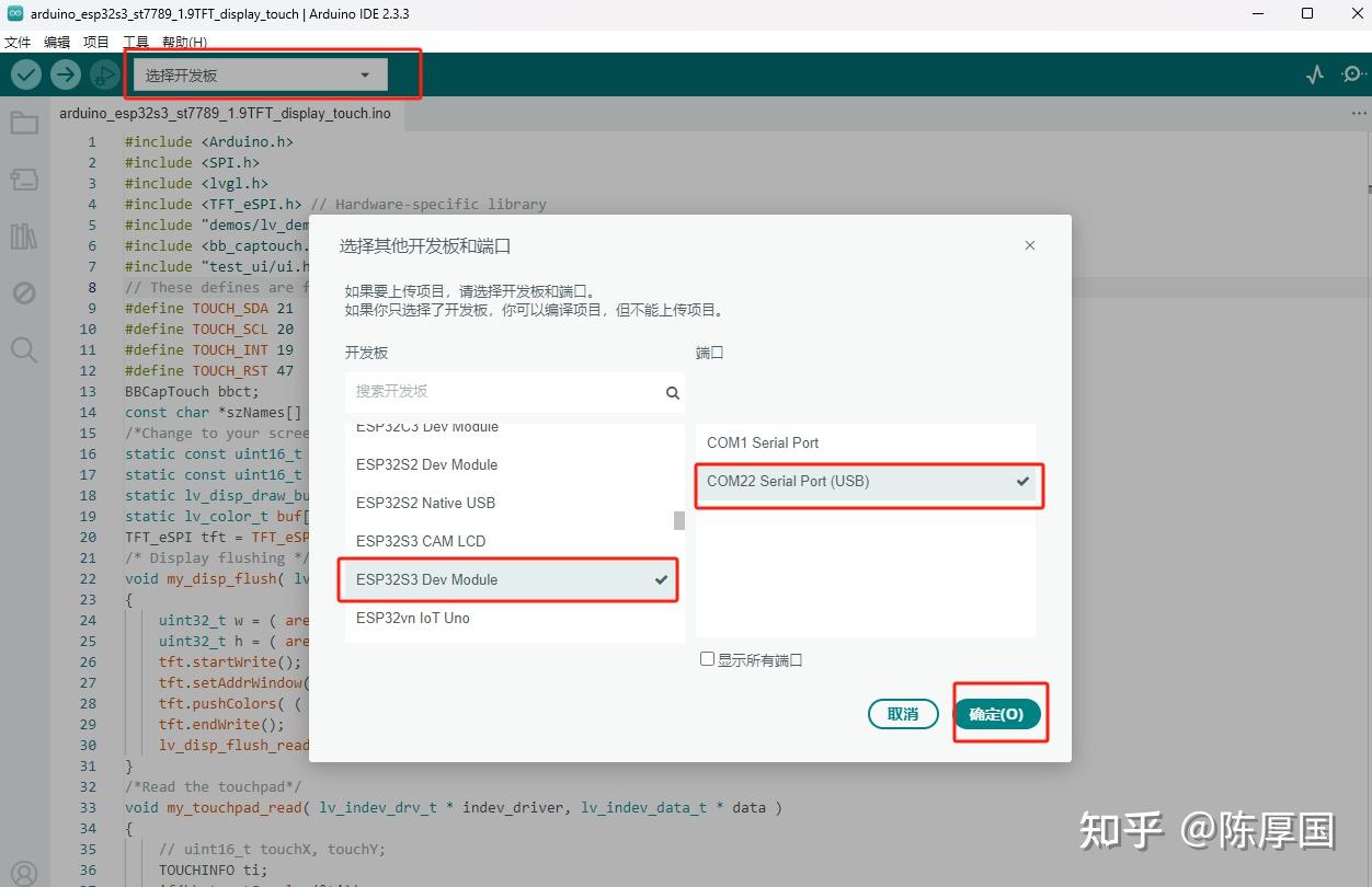 arduino + squareline + LVGL + ESP32S3开发板 + st7789驱动 1.9TFT触摸显示 - 知乎