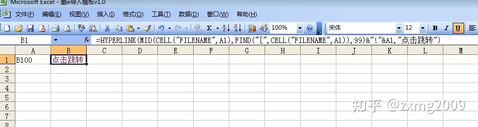 Excel中怎么跳转到指定的单元格？ 知乎 