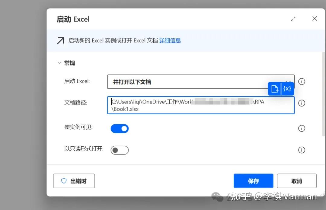 Power Automate Desktop : 自动刷新 Excel Power Query 的几种方式 - 知乎