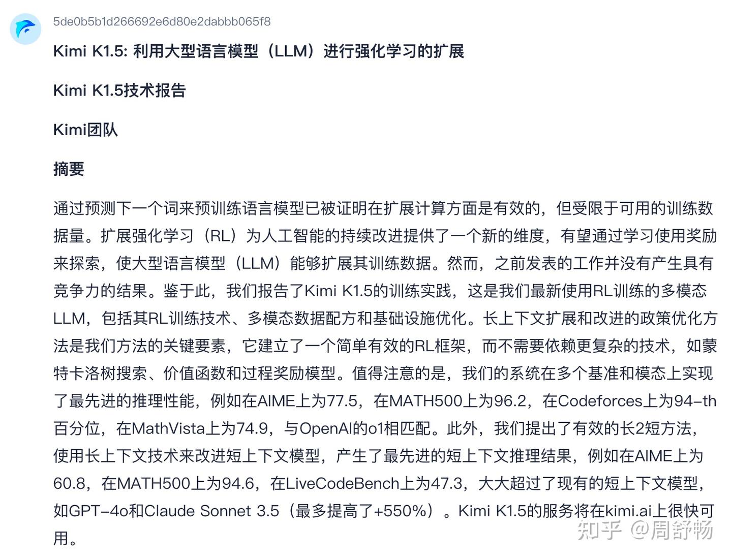 Deepseek R1 与 Kimi1 5 报告速读 知乎