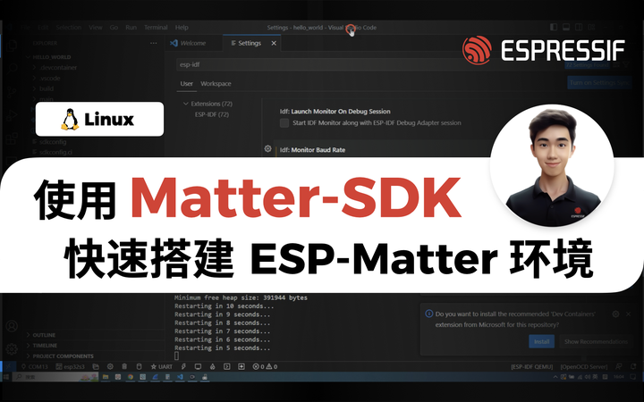 使用 Matter-SDK 快速搭建 Matter 环境 (Linux) - 知乎