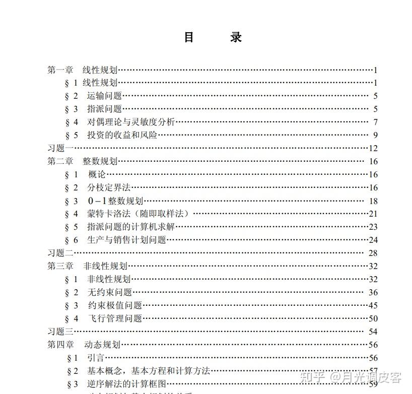 求司守奎老师《python数学建模算法与应用》这本书的pdf电子版? 知乎