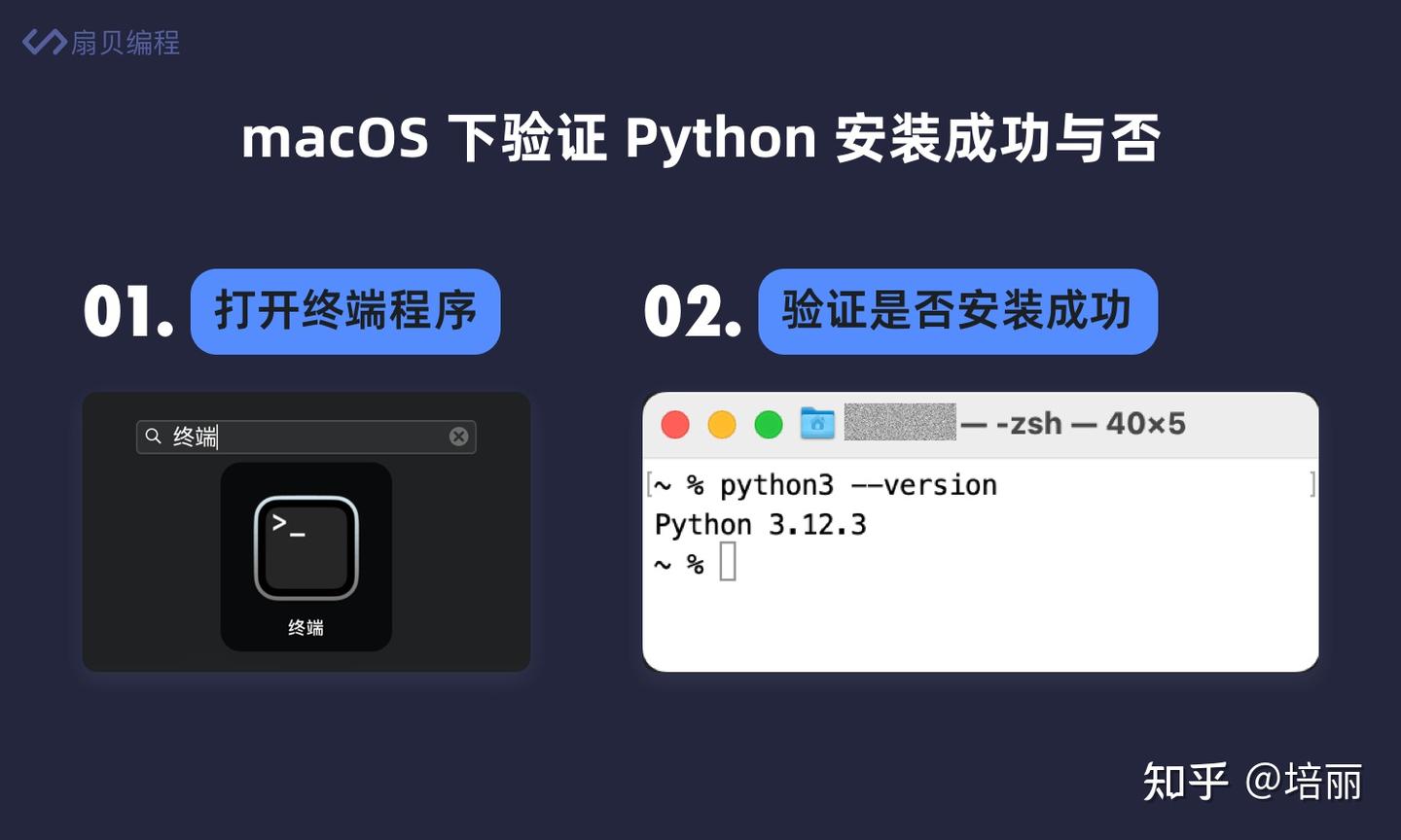 python进阶1-本地安装python、IDE及python常见错误 - 知乎