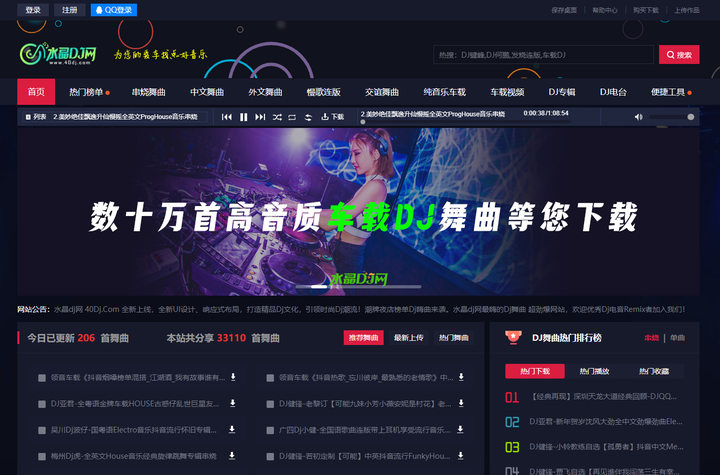 2023最新十大dj网站排名,dj网站热度排行榜 - 知乎
