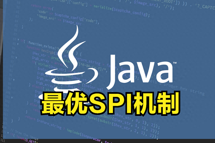Java/Spring/Dubbo三种SPI机制，到底谁更好？ - 知乎