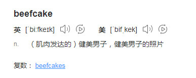 What！！！Beef cake竟然不是翻译成牛肉蛋糕... - 知乎