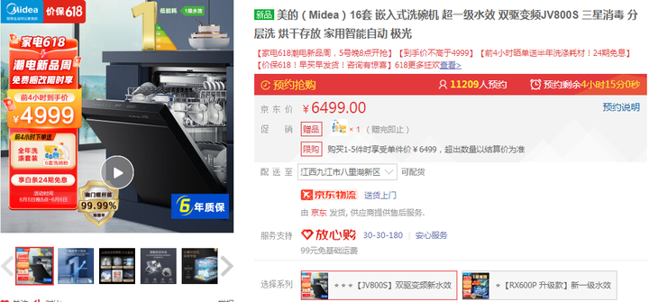 美的洗碗机JV800S怎么样，洗净能力好不好，活动价是多少 - 知乎