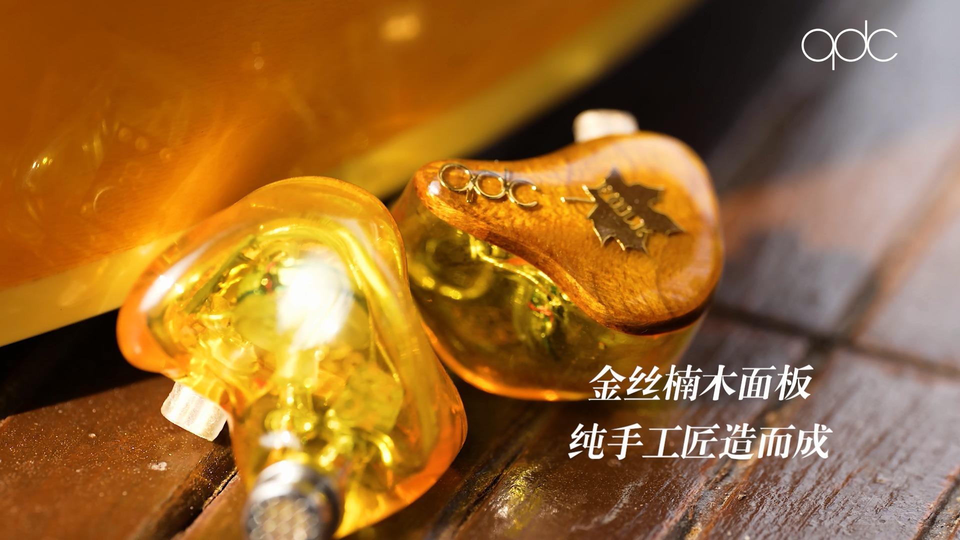 qdc新品Folk正式发布！预售100抵200，前50名晒单用户赠送价值799元的TWX蓝牙适配器一套 - 知乎