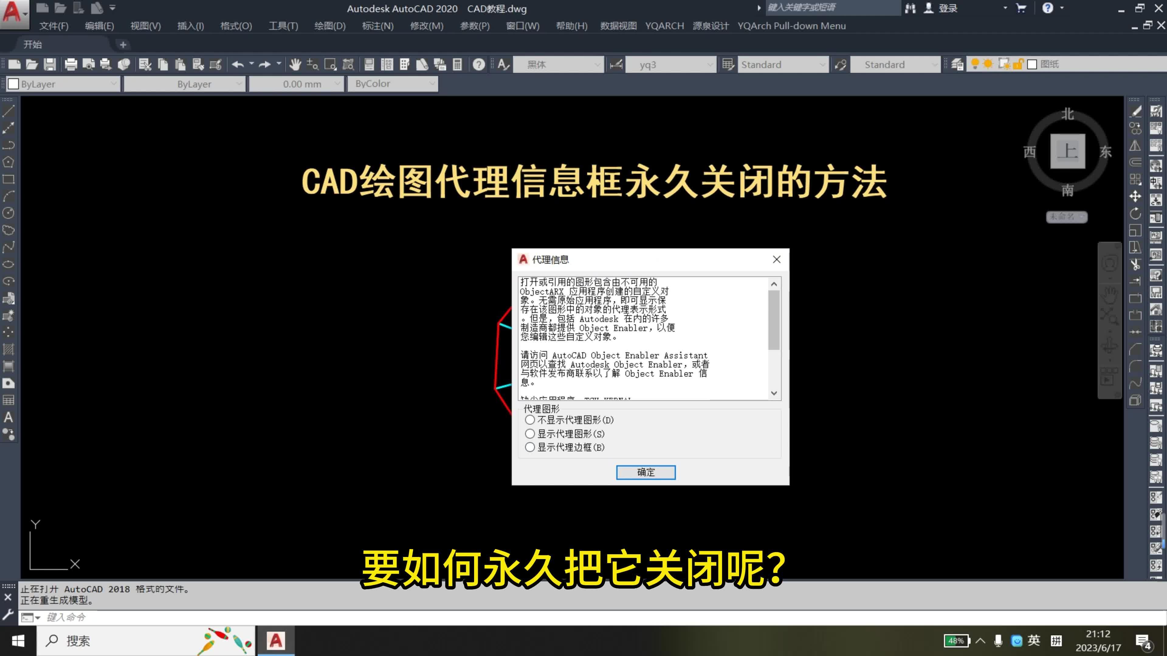 绘制 CAD 图纸的过程中 CAD 快捷键失灵了应该如何处理？ - 知乎
