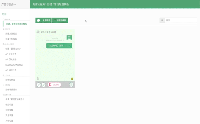 有谁比较清楚submail短信平台接口怎么调用？ - 知乎