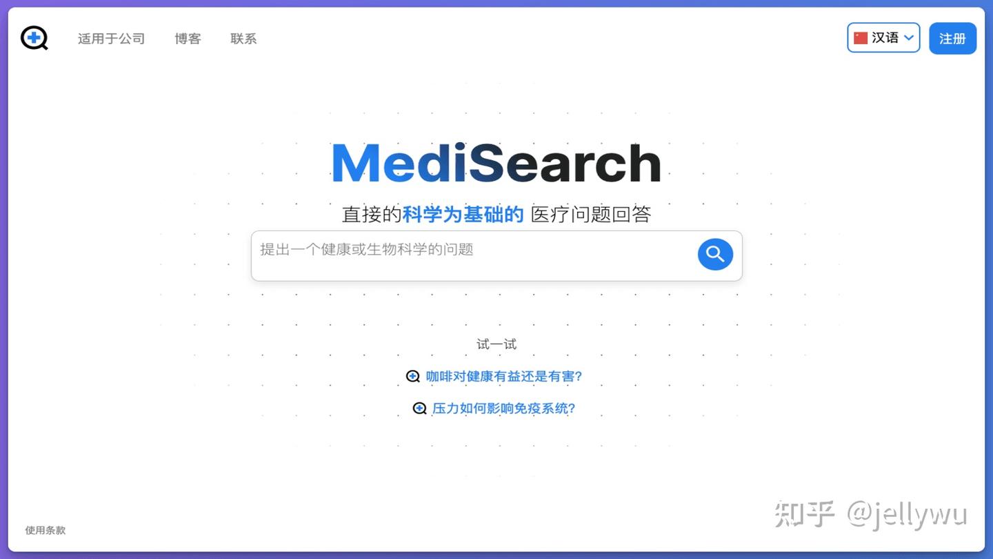 2024最好用的14个AI搜索引擎工具推荐 - 知乎