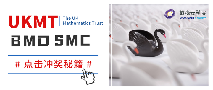 竞赛|UKMT系列SMC BMO等数学竞赛全解 21-22年 - 知乎