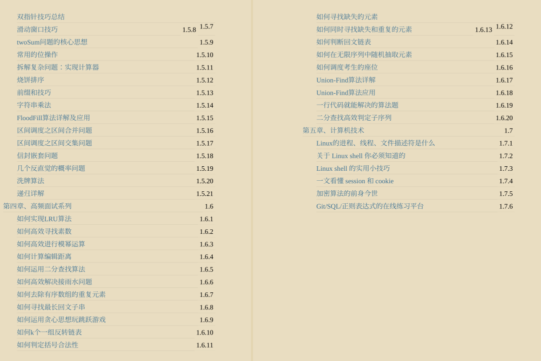 不愧是刷完1000道Leetcode算法题的大牛，手码的算法小册在GitHub标星90K - 知乎