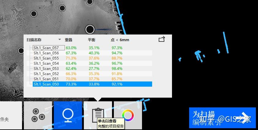 ReCap处理三维点云-fls转rcp/e57格式 - 知乎