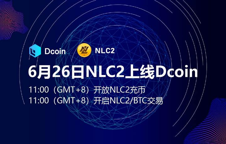 Dcoin 6月26日NLC2/BTC上币公告 - 知乎