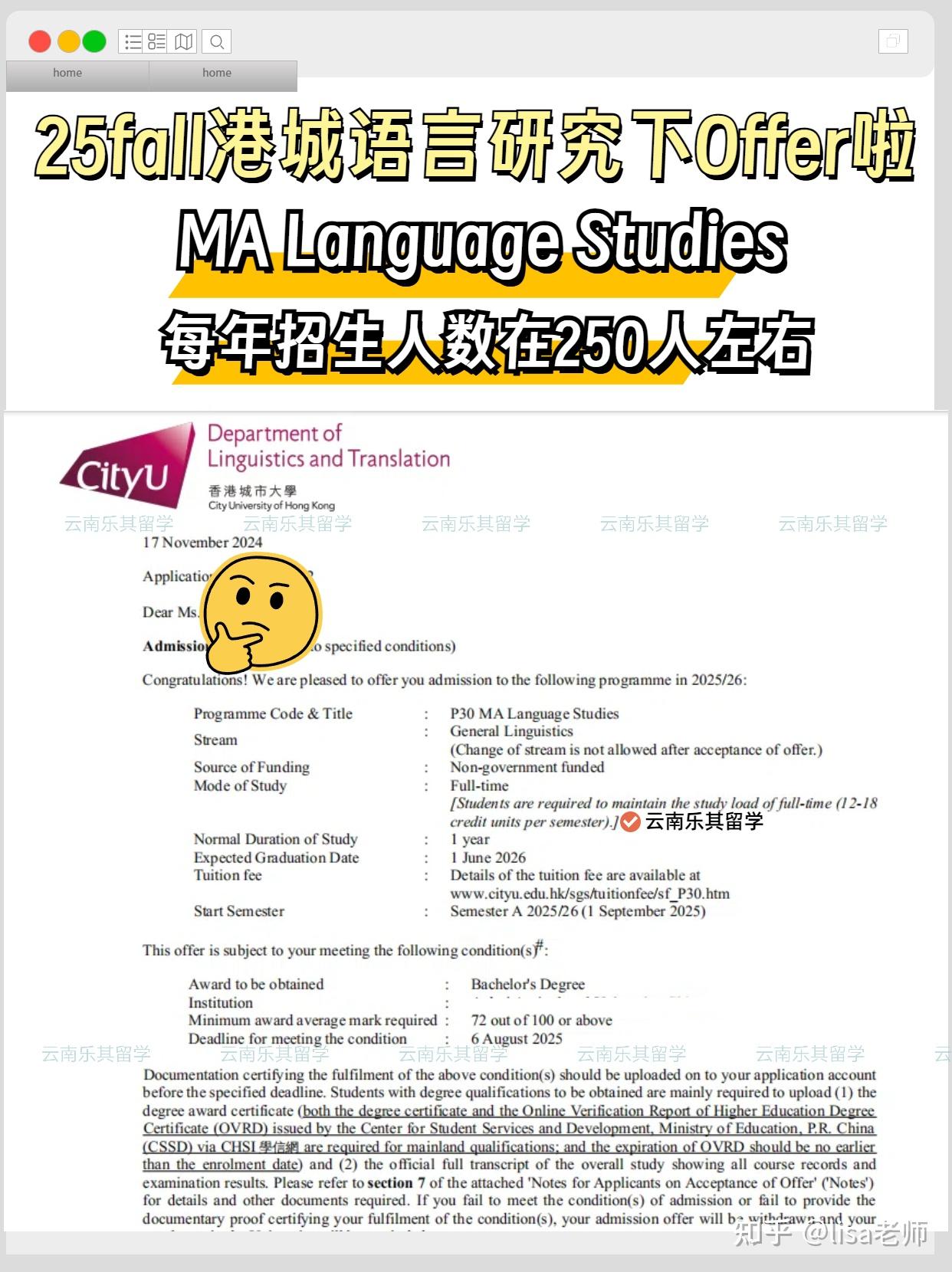 25fall港城MA Language Studies Offer - 知乎