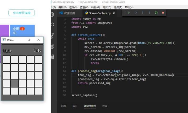Python从零开始写出颜色王者外挂 - 知乎