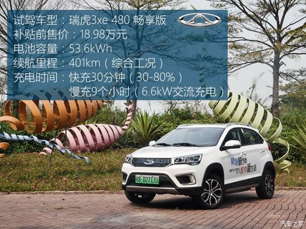 图个经济实惠 试驾奇瑞瑞虎3xe 480 - 知乎