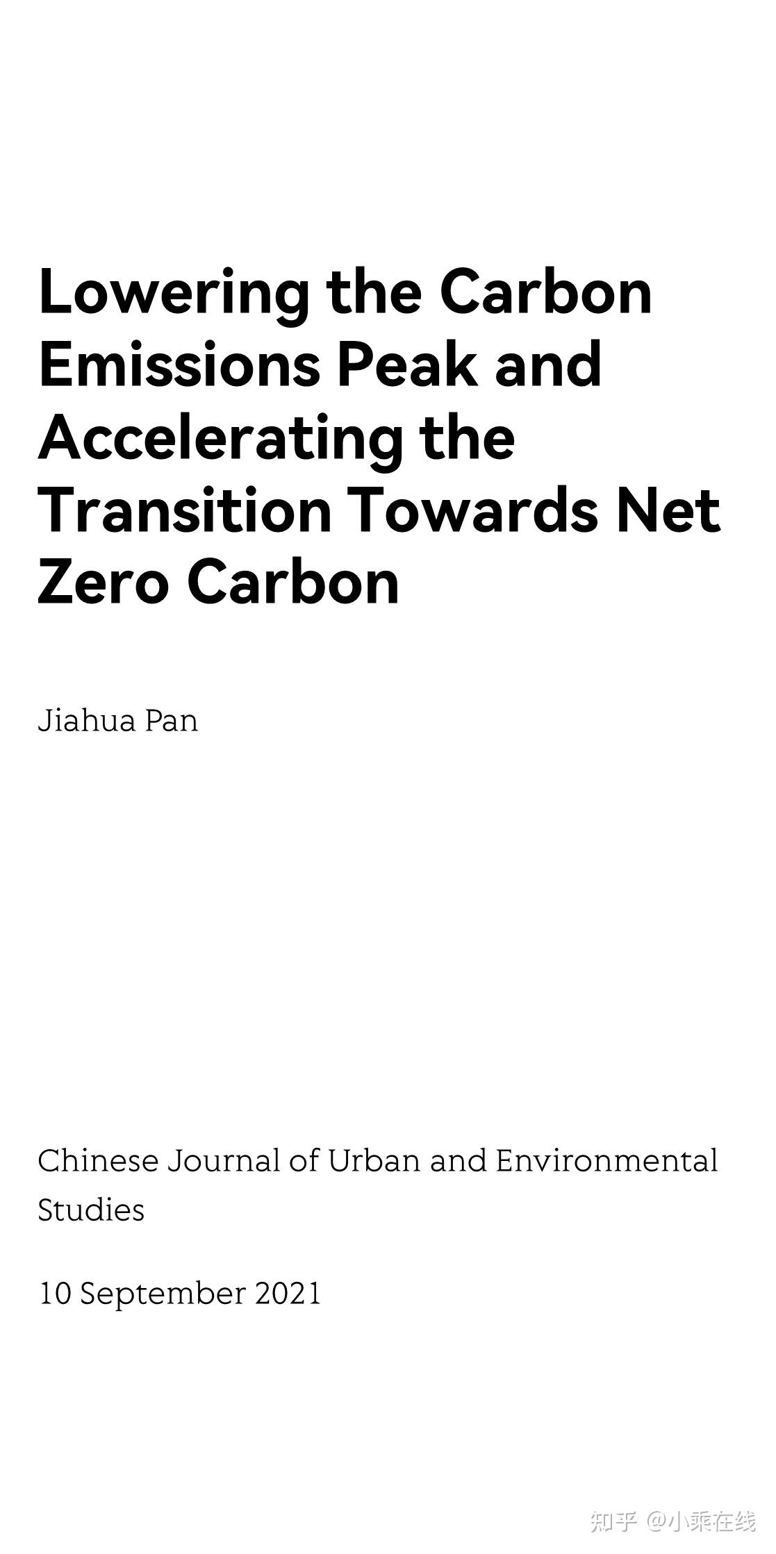 Lowering the Carbon Emissions Peak and Accelerating the Transition Towards Net Zero Carbon - 知乎