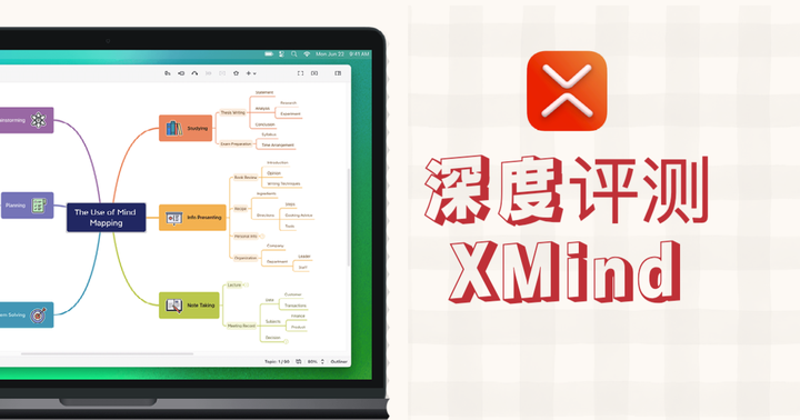 思维导图软件XMind深度评测（2022） - 果燃评测 - 知乎