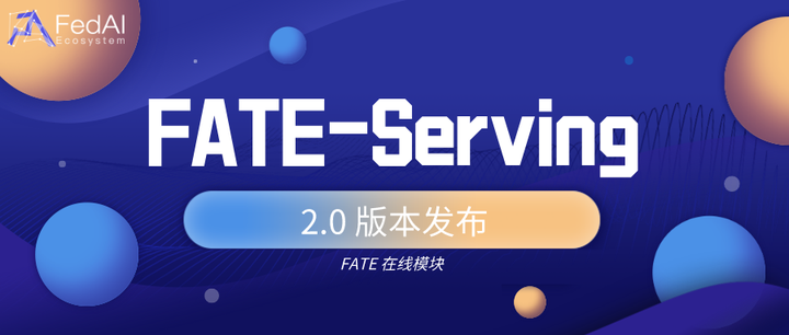 FATE Serving 2.0 重磅发布：新增特性满足更多样化的需求 - 知乎