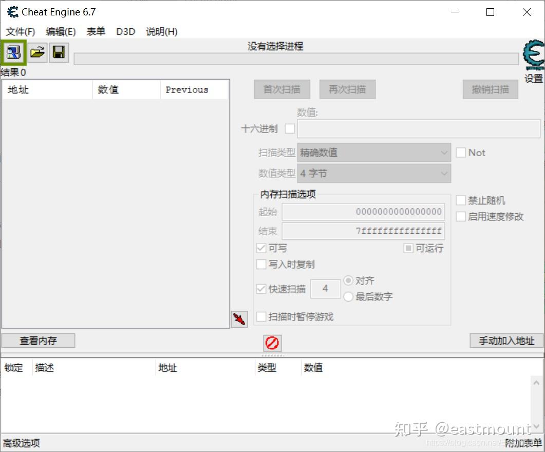 [系统安全] 五.OllyDbg和Cheat Engine工具逆向分析植物大战僵尸游戏 - 知乎