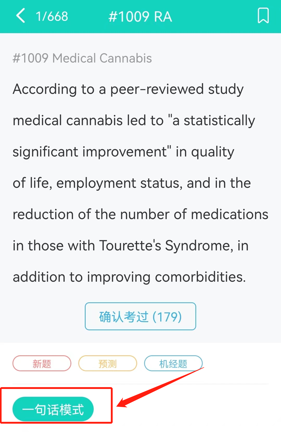 pte RA 真的可以只读一句话吗？ - 知乎