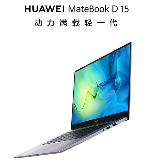 华为新款 MateBook D15 锐龙版上架：搭载 R5 5500U，4599 元 - 知乎
