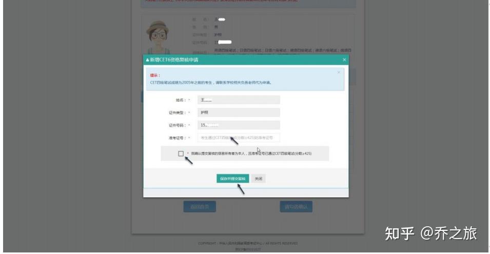 全国大学英语四六级考试（CET）报名流程 - 知乎